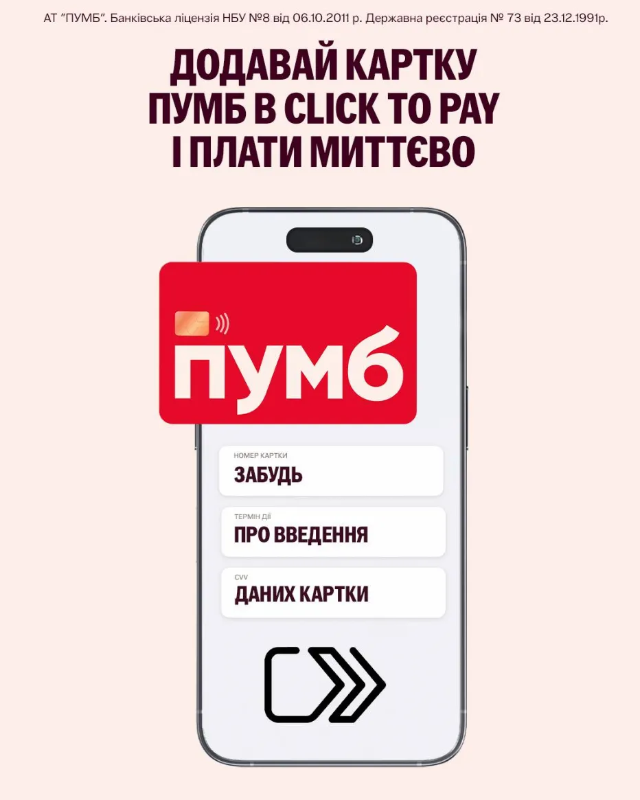 PUMB (Kyiv) — activities, contacts, director, reviews, details and ...